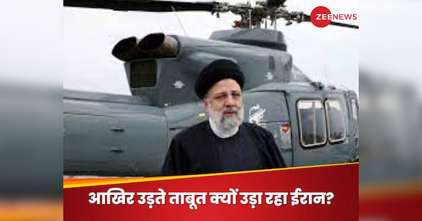 Iranian President Ebrahim Raisi Helicopter Bell 212 History and ...
