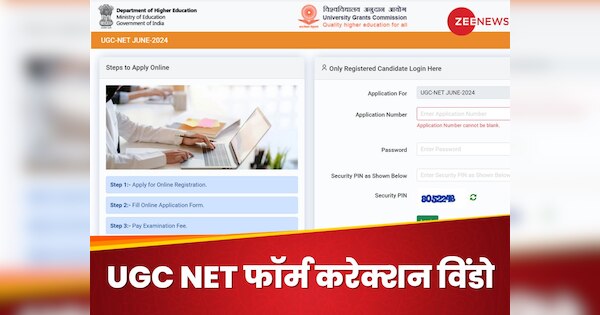 UGC NET 2024 Application Correction Window Open check Steps to Edit June 2024 Forms Direct Link ...