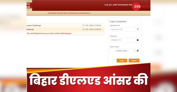 Bihar Deled Answer Key 2024 out at secondary biharboardonline com BSEB ...