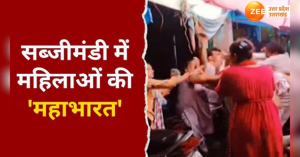 women fight in baghpat vegetable market video viral | Viral Video ...