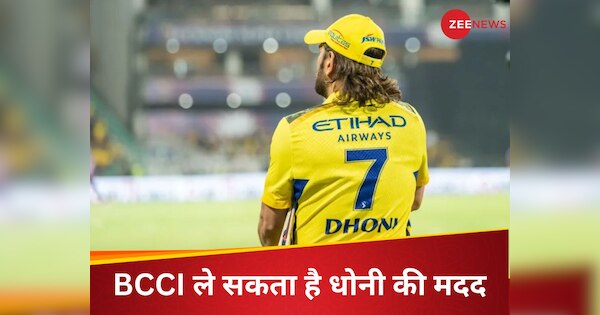 BCCI can help ms Dhoni for new head coach of Indian cricket team gautam Gambhir and Stephen ...