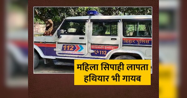 Bihar Female Constable Missing From Sitamarhi Lok Sabha Election Duty ...