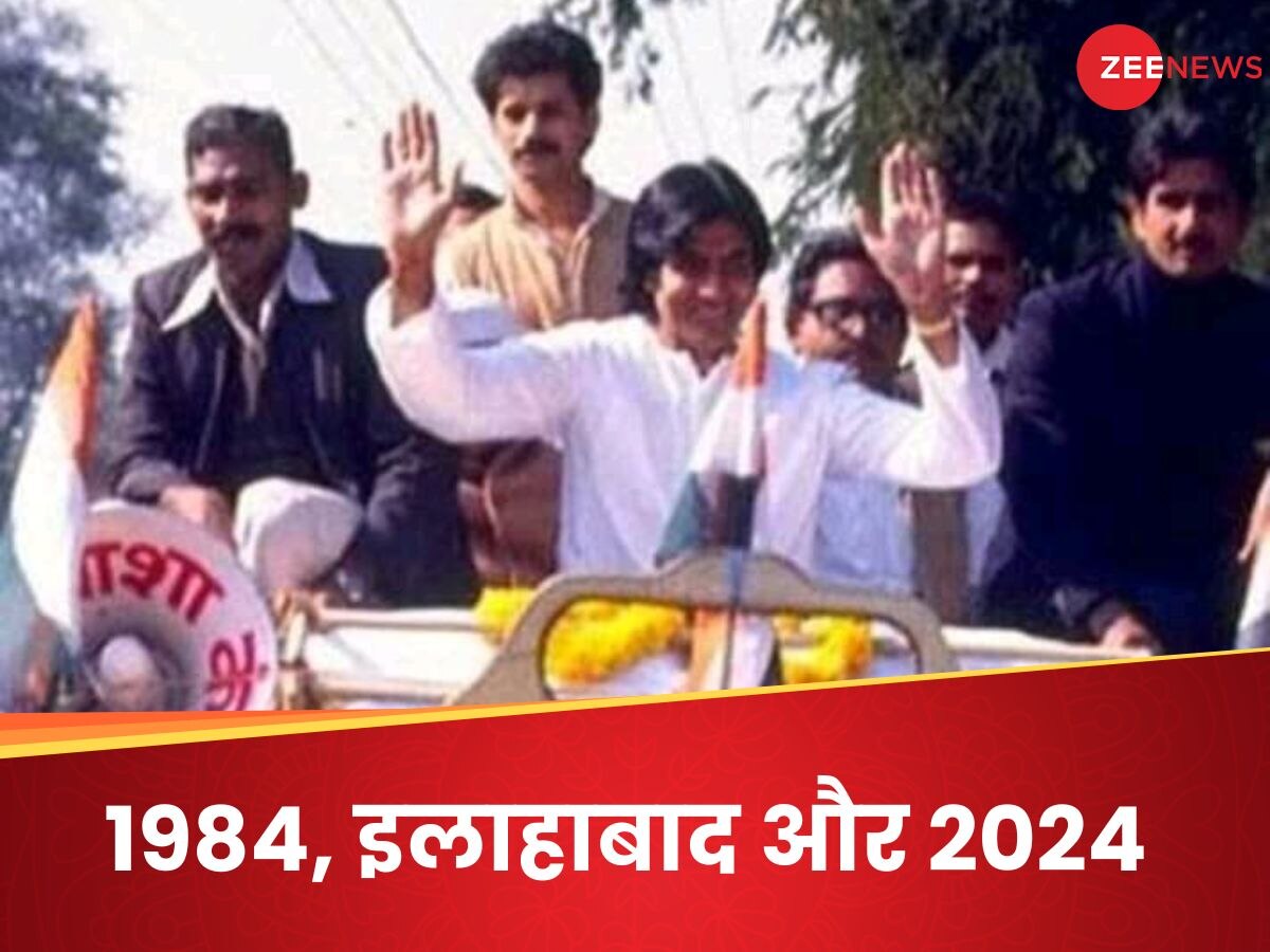 Allahabad Lok Sabha Chunav Neeraj Tripathi vs Ujjwal Raman Singh First ...