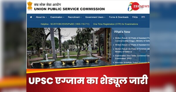 UPSC IES ISSE Exam 2024 complete schedule out check here | UPSC IES ...