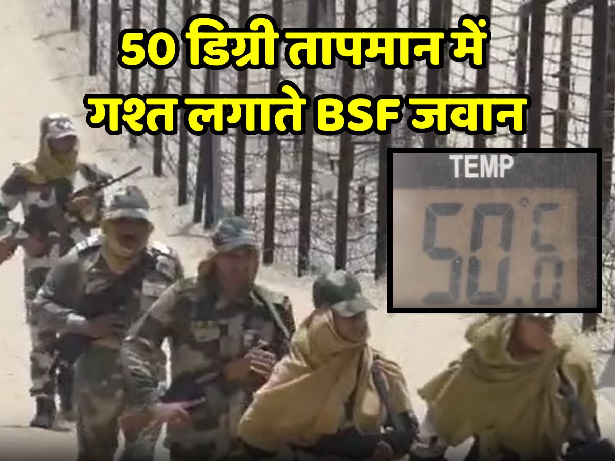 rajasthan weather BSF soldiers patrolling in 50 degree temperature at ...