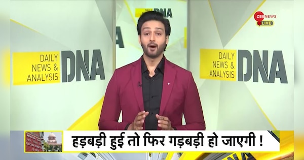 DNA: Making Form 17C Data Public Will Cause Confusion, says EC | DNA: SC से चुनाव..बूथ वोटिंग का ...