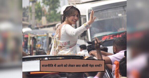 Neha Sharma Hints on Contesting Elections Crook Actress Says You will ...