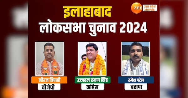 Allahabad lok sabha seat 6th phase election bjp Neeraj Tripathi vs SP ...