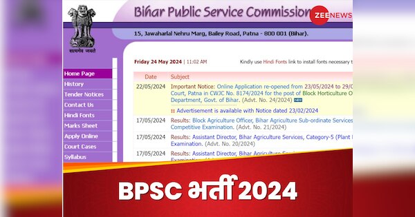 BPSC BHO Recruitment 2024 Online Application for 318 Block Horticulture Officer posts start ...