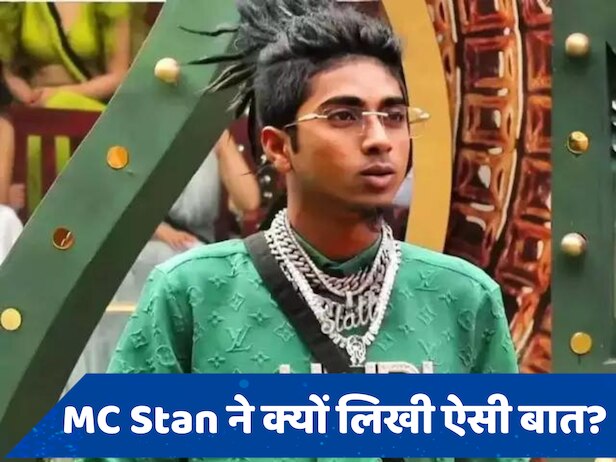Bigg Boss 16 Winner MC Stan Cryptic Post Ya allah bas Maut De viral on ...