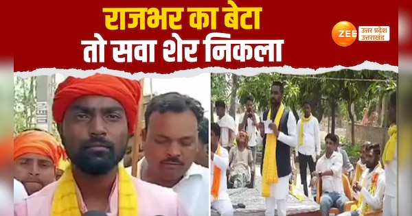 nda candidate from ghosi loksabha seat arvind rajbhar boasts of party ...