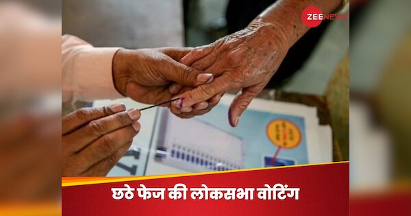 Lok Sabha Chunav 2024 Sixth Phase Voting and Seats know detail here Lok Sabha Chunav 2024: 6 ...