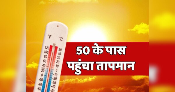 Rajasthan Weather update Nautapa starts temperature reaches 49 degrees ...