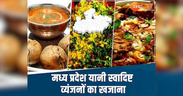 Madhya Pradesh Famous food dishes like Poha Jalebi Dal Bafla Mawa Baati ...