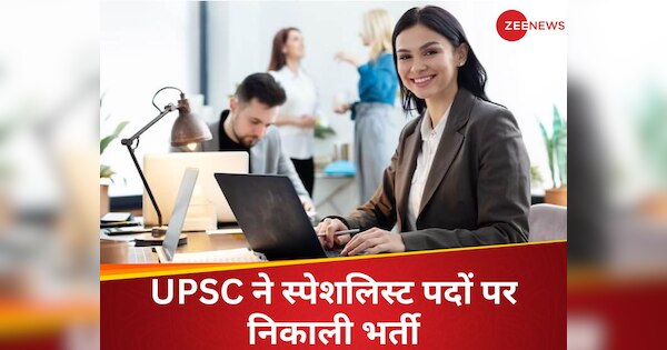 UPSC Recruitment 2024 vacancy For 322 Specialist Posts Check detail and ...