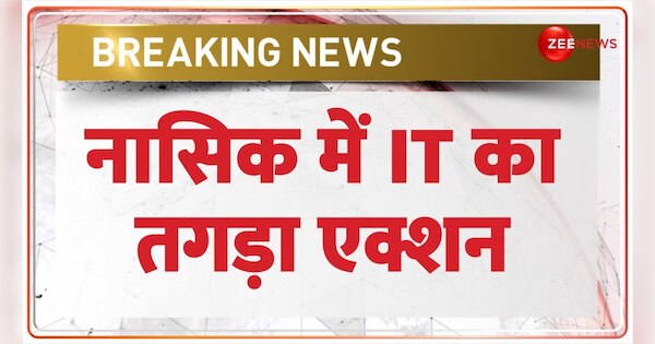 IT Department conducts Raid in Maharashtra's Nashik | नासिक में IT ...