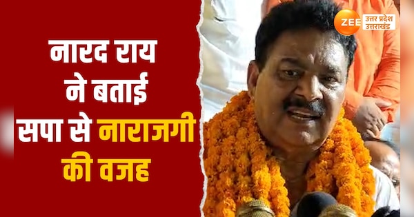 former minister narad rai left Samajwadi Party amid loksabha Election ...