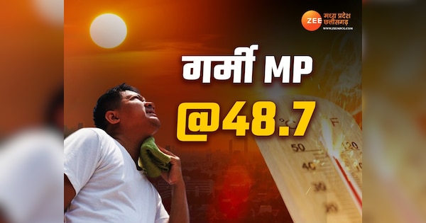 MP Weather: मध्य प्रदेश में गर्मी ने तोड़े सभी रिकार्ड, ये हैं पांच सबसे गर्म जिले, तापमान ...