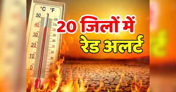 Rajasthan Weather Update Red alert issued for 20 districts due to ...