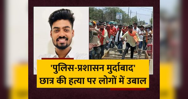 Anger Among People After Harshraj Murder Of Patna University Case Bihar ...