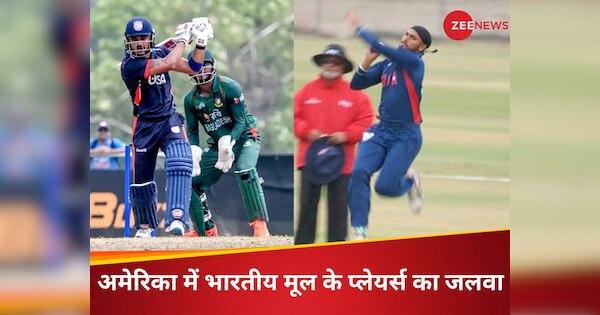 t20 world cup 2024 3 Indian origin players in America incredible ...