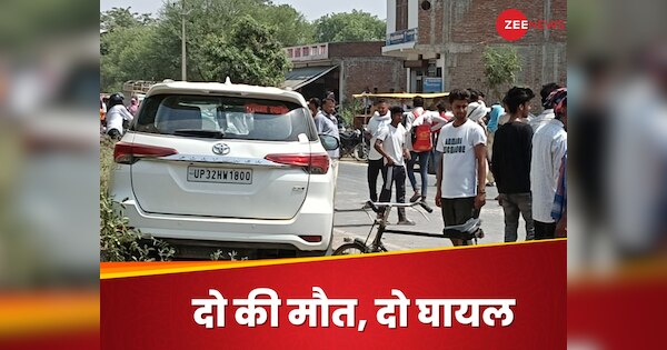 Brij Bhushan Sharan Singh son Karan Bhushan Singh convoy accident death reports many injured ...