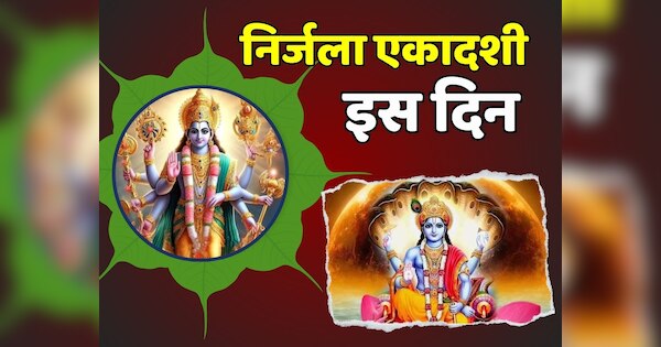 Nirjala Ekadashi fast will be observed on Tuesday 18 June 2024| Nirjala ...