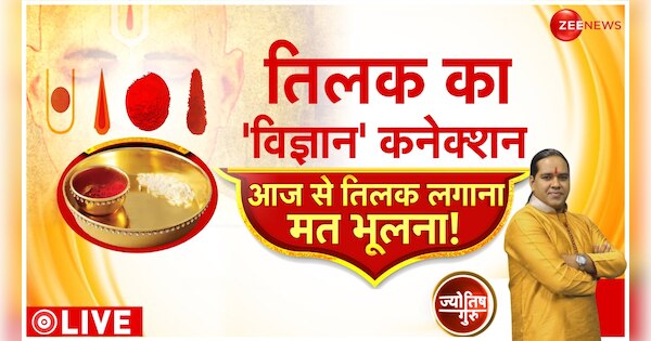 Know the scientific secret of Tilak from Acharya Shiromani Sachin ...