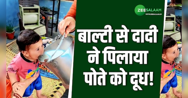 Dadi and pota viral video unique style to drink milk | Video: नवजात ...