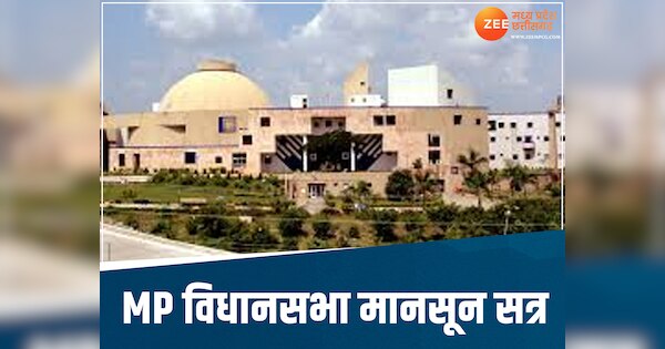 MP Assembly Session: 1 जुलाई से शुरू होगा MP विधानसभा का मानसून सत्र, मोहन सरकार पेश करेगी पहला ...