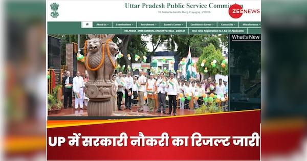 UPPSC Pre Result 2021 out at uppsc up nic in Download PCS ACF RFO ...