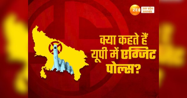 Lok Sabha Elections Exit Poll Results 2024 Today When And Where To