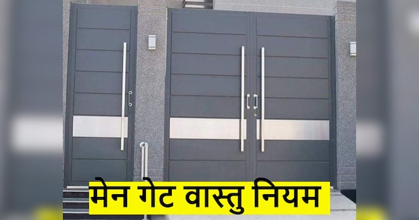 Main Gate Vastu Tips follow these rules of main gate of house to get ...
