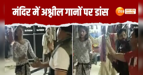 obscene dance on movie songs in temple during jagran in baghpat video ...