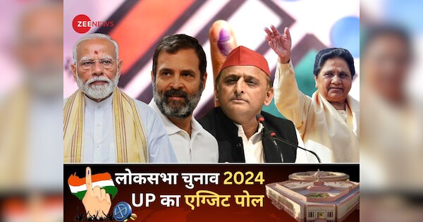 UP Exit Poll 2024 Result Live: यूपी में किसे मिल रही कितनी सीटें? चुनाव ...