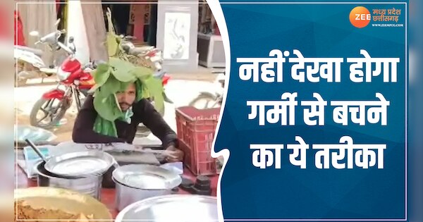 Niwari Viral Video To save himself from heat youth wrapped tree leaves ...
