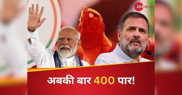 Lok Sabha elections 2024 All exit poll figures have arrived predicting ...