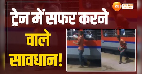 child snatched mobile from a passenger in running train video viral on ...