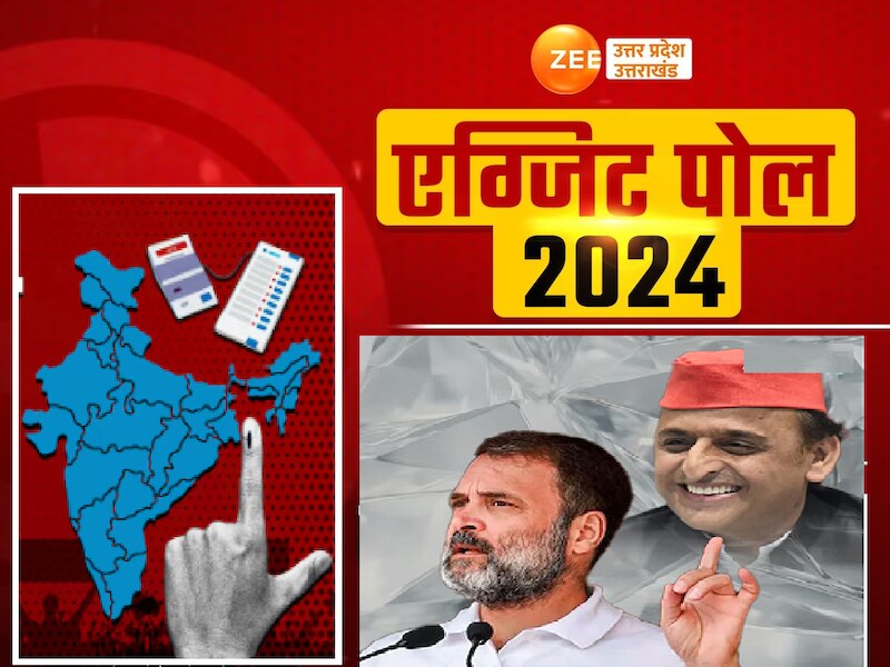 Uttar Pradesh Lok Sabha Election Exit Poll Result 2024, UP Lok Sabha ...