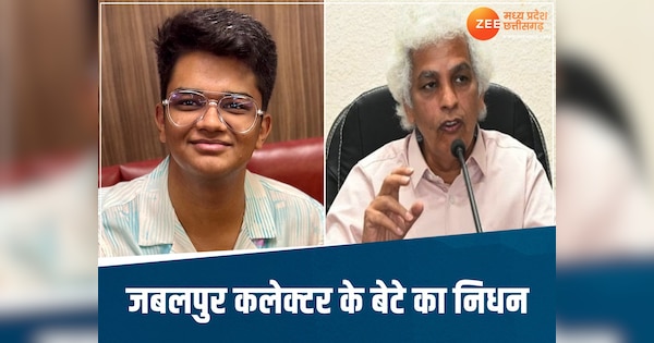 Jabalpur Collector Deepak Saxena 20 year old son Amol Saxena died CM ...