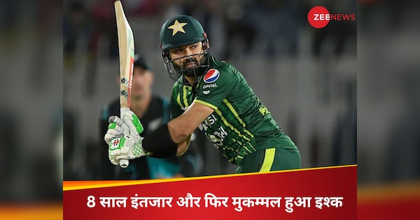 mohammad rizwan love story he prayed for 8 years to get his love and ...