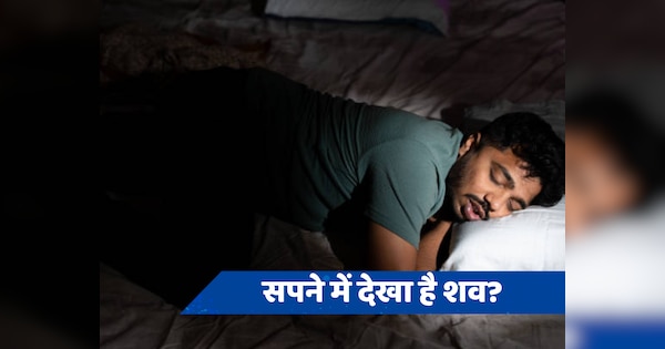 Seeing Deadbody what does is meaning according swapana shastra sapne me ...