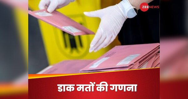 Postal Ballot Counting rules during Vote Counting। EVM से पहले पोस्‍टल ...