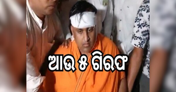 5 more accused arrested in attack on abhilash panda