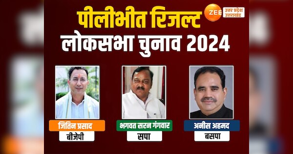 Pilibhit Lok Sabha Chunav Result constituency and Party wise BJP BSP SP ...
