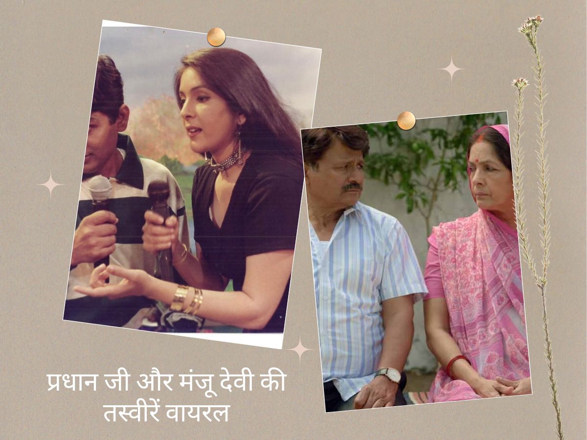 Panchayat 3 Neena Gupta Raghubir Yadav aka Manju Devi and Pradhan Ji ... Panchayat 3 Neena Gupta Raghubir Yadav aka Manju Devi and Pradhan Ji ...