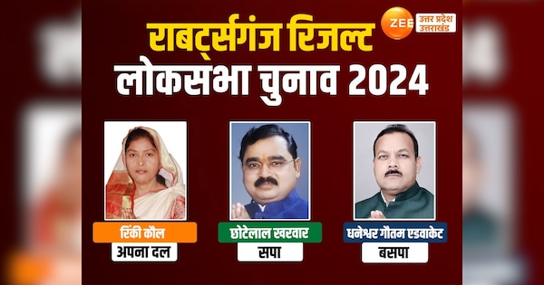 Robertsganj Lok Sabha Chunav Result constituency and Party wise BJP BSP ...