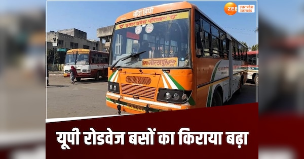 UP Roadways BUS Fare Hiked by UPSRTC after NHAI new Toll Tax Rate check route List | UP Roadways ...