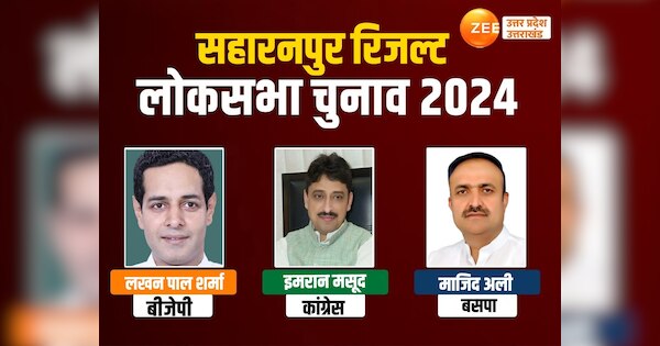 Saharanpur Lok Sabha Chunav Result Constituency And Party Wise Bjp Bsp 4367