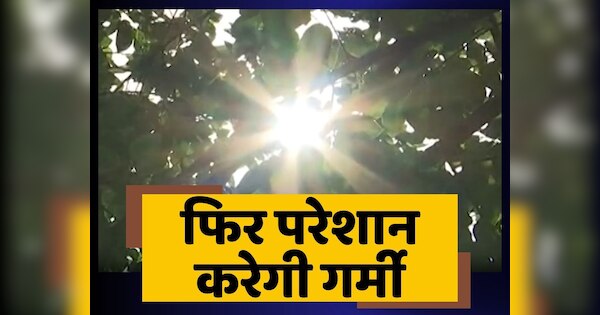 Ranchi Weather mercury will rises again temperature will reach 40 ...